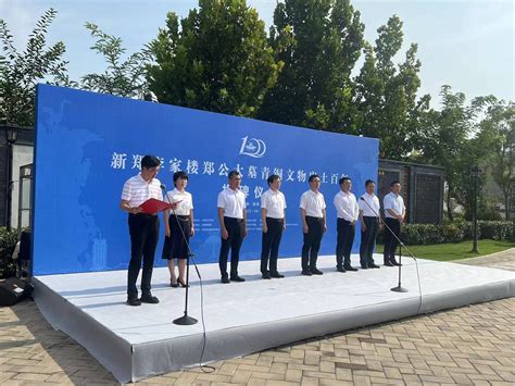 李家楼郑公大墓青铜文物出土百年纪念碑落成 文化 考古学 新郑市