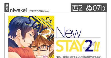 A【腐】 C88 おしながき 金田のイラスト Pixiv