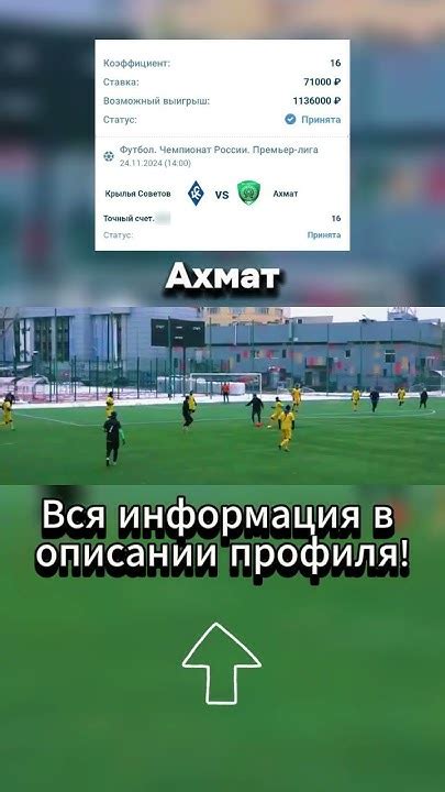 Спорный договоренность секреты футбольных команд Youtube