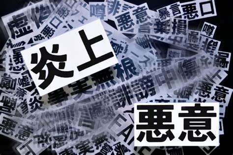 Snsでの誹謗中傷でお悩みの方へ 福岡・広島の探偵・浮気調査なら「もみじ探偵社」
