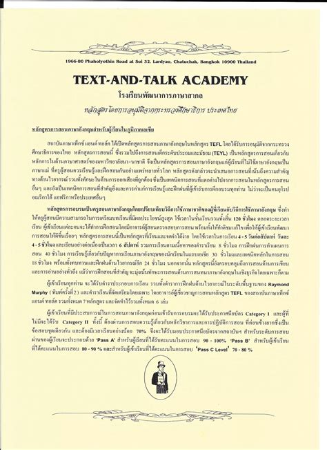 Certificate Evaluation Pdf
