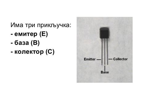 Aktivni Elektronski Elementi