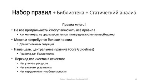 C Core Guidelines Ppt