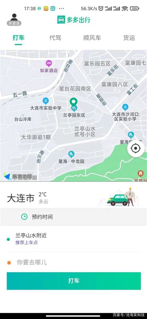 打车网约车、代驾、顺风车拼车快车专车（含市内和城际）、货运小程序、app（安卓苹果）、公众号、h5网页uniapp代驾顺风车
