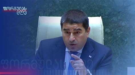 როგორი იყო საშემოდგომო სესიის პირველი დღე პარლამენტში — თამარ ჩიხლაძის