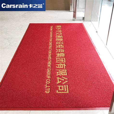 企业门口地毯办公楼防尘垫集团公司进门脚垫写字楼大门防滑垫定制 虎窝淘