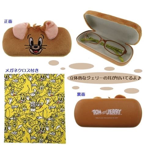 トム＆ジェリー（ケース＆クロス）15661 Jerry Tom And Jerry 新着 メガネグッズセット ケースセット キクチメガネ