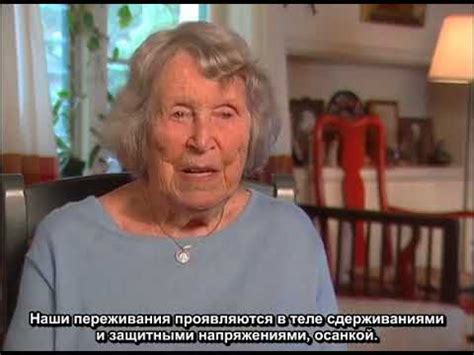 Мэрион Розен о розен-методе, напряжении в теле и целостности - YouTube