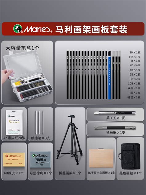 马利素描铅笔绘画速写2h6b8b14b炭笔软中硬绘图2b4b碳笔初学者 虎窝淘