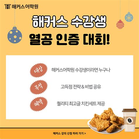 토익학원가격 대비 만족도 높은 강남 토익학원추천 네이버 블로그
