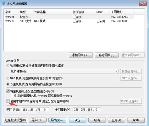 Linux下搭建dhcplinux Dhcp软件 Csdn博客