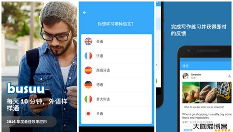安卓busu语言学习 Busuu Premium V15136 高级会员版