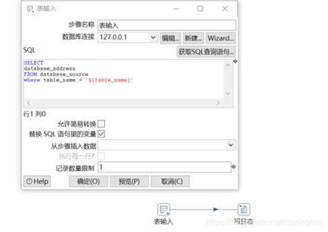 Kettle 转换命名参数从将上一转换的参数传递到下一转换中 Csdn博客