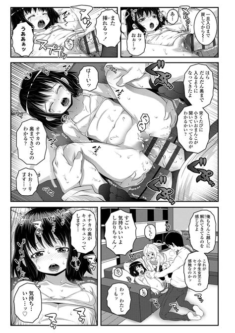Soutaisei Virgin Theory Page 17 Nhentai Hentai Doujinshi And Manga