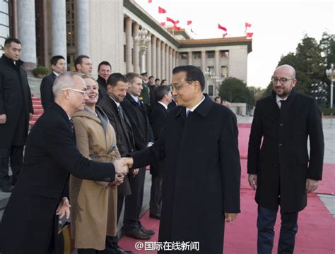 李克强举行仪式欢迎比利时首相米歇尔访华 国际在线
