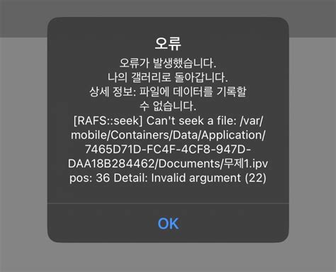Ios16이비스 지식in