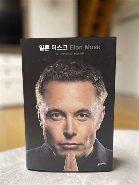 일론 머스크 월터 아이작슨 저 21세기북스 2023년 09월