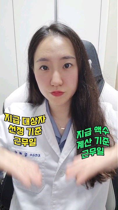아무도 안 알려주는 교사 성과급 2탄 신규들만 모르는 아무도 안 알려주는 학교생활tip Shorts Youtube