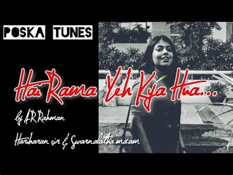 Hai Rama Yeh Kya Hua A R Rahman Hariharan Swarnalatha Poska Tunes Poushali