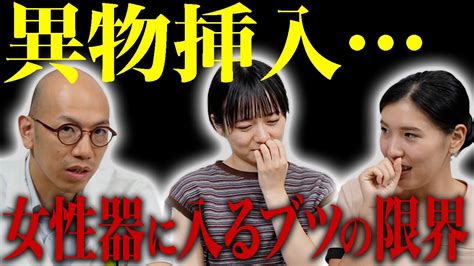 異物挿入女性器に入るブツの限界を検証した結果 YouTube
