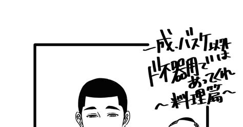 沢深 沢深妄想その2 ざわのマンガ Sd【腐】1000users入り Pixiv