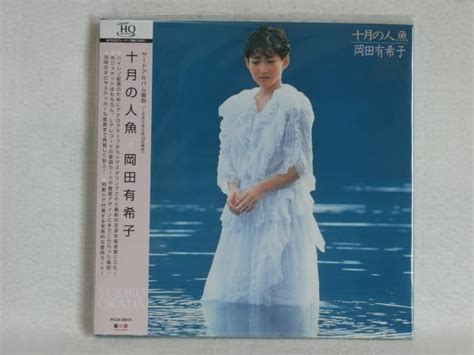 Jp 同様＞ 岡田有希子十月の人魚 W紙ジャケット仕様（ レコード復刻cd Hqcdリマスタリング仕様） 帯付 国内