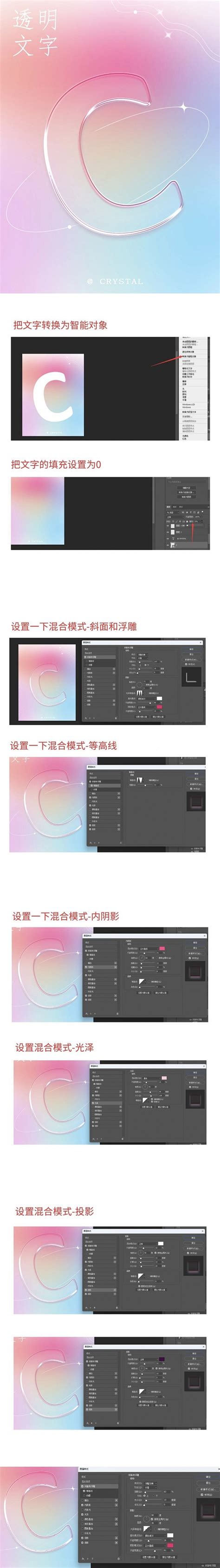 透明文字效果