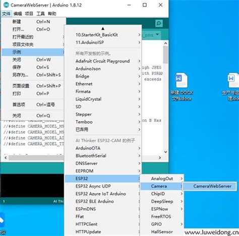 三味书屋 ESP CamArduino开发环境搭建