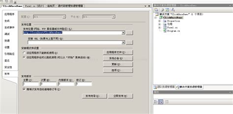 Clickonce部署教程 Csdn博客