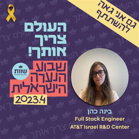 bina cohen 🇮🇱 israel is my home on linkedin העולםצריךאותך