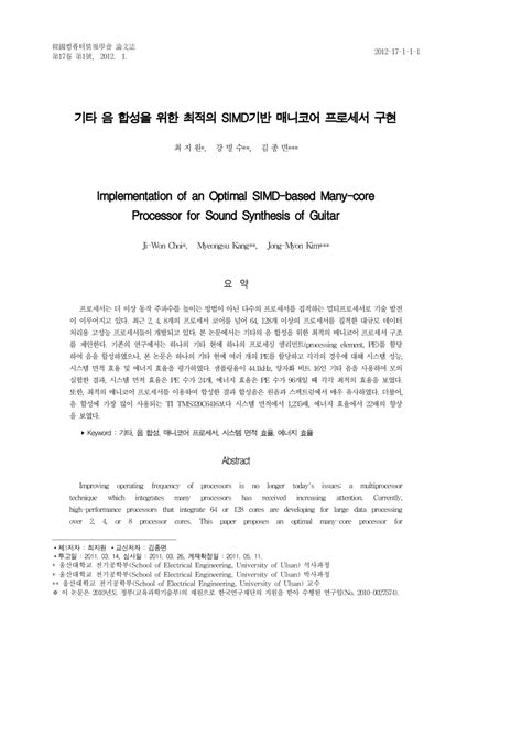pdf implementation of an optimal simd based many core processor for