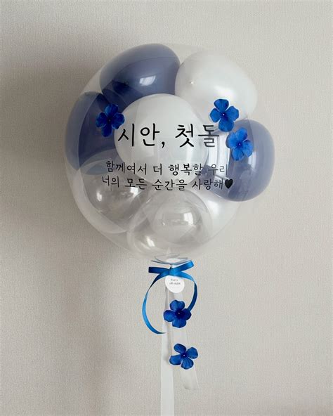 파티올나잇 제주풍선 제주생일 제주용돈풍선 제주꽃다발 제주웨딩 제주백일상 제주돌잔치 제주케이크 제주졸업 파란상이랑 한 몸인것처럼 무조건 주문하시는 돌풍선 💙