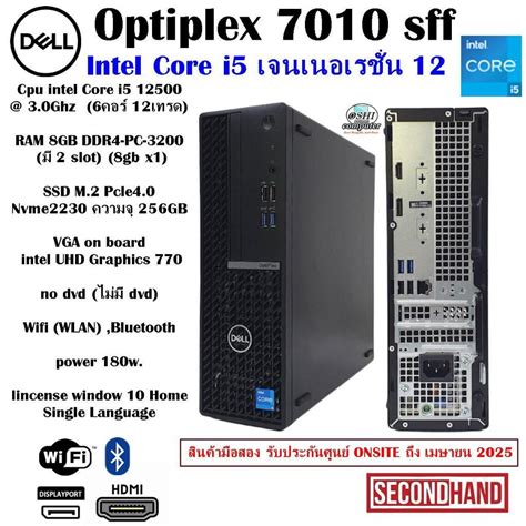 มือสอง เฉพาะเครื่อง Dell Optiplex 7010 Sff Core I5 12500 30ghzgen12