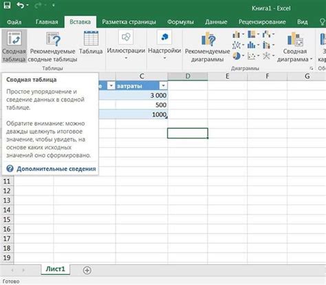 Как сделать меню в Excel Как создать таблицу в экселе