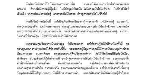 5 คำกลาวเปดงาน docx Google Docs