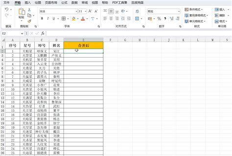 Excel怎么将多列内容合并成一列这 种方法总有一个你用得上 正数办公 Excel怎么将多列内容合并成一列这 种方法总有一个你用得上 正数办公