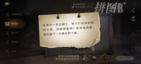 《哈利波特魔法覺醒》拼圖尋寶10 26 拼圖尋寶第四期第七天 Steamxo 遊戲攻略情報網