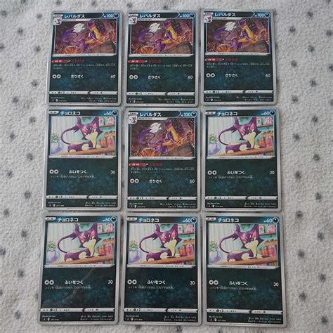 ポケモンカード Sl レパルダス 進化9枚セット レパルダス ×4 チョロネコ ×5 とりひき スタートデッキ100シングルカード｜売買さ