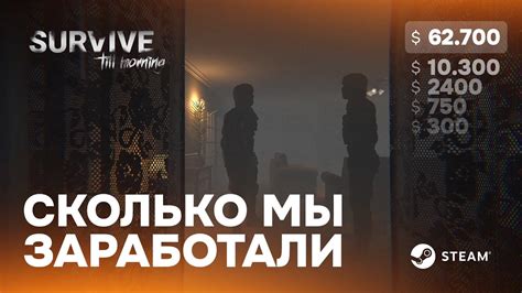 Сколько заработала моя первая игра в Стиме Youtube