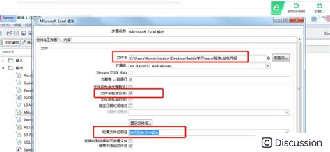 kettle开发篇 自动生成报表 day6 csdn博客