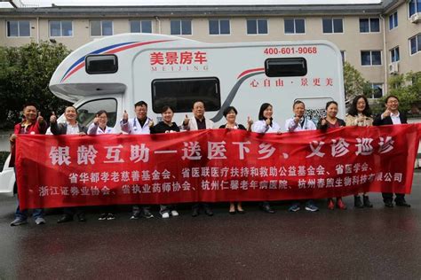 李迎春律师赴缙云参加慈善公益活动并举办财富传承的奥秘遗嘱与继承法律知识讲座 京衡律师事务所