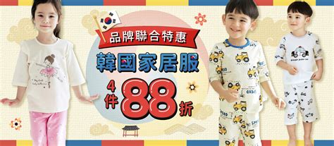 童裝館限時團購｜媽咪愛
