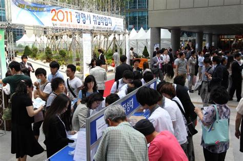 광명시 금천구와 손잡고 대규모 취업박람회 연다 아주경제