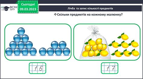 Повторення вивченого Різницеве порівняння іменованих чисел Урок №84 презентация онлайн