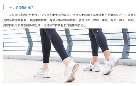 步态分析仪对步态的分析评估