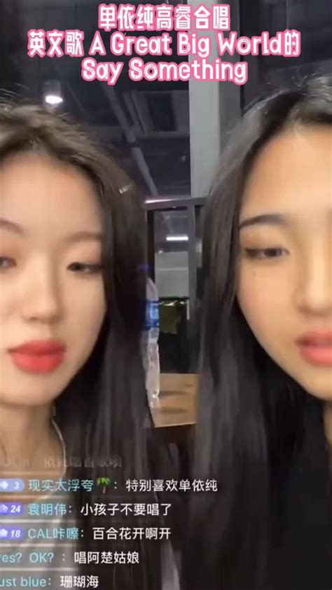 单依纯依纯小奶音唱借过好好听单依纯