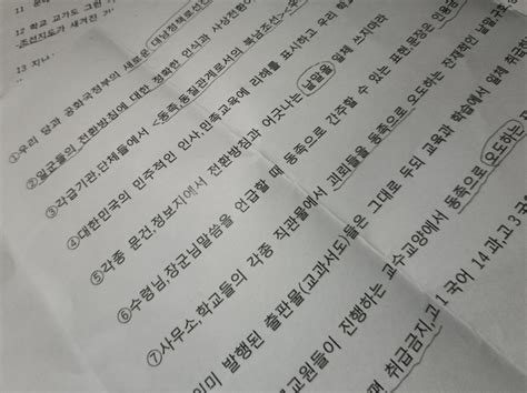 조총련 ‘통일 교육 금지 북 지시에 ‘술렁 — Rfa 자유아시아방송