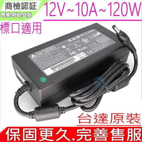 Delta 台達原裝 120w 12v 10a 8a 充電器 Dps 120ab 4 音響 監控 Led燈 電源供應器 蝦皮購物