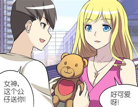 搞笑漫畫 女神的噩夢 每日頭條
