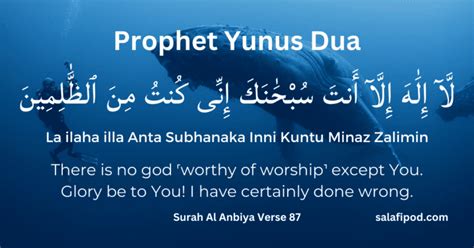 La Ilaha Illa Anta Subhanaka Full Dua Meaning Benefits Salafipod